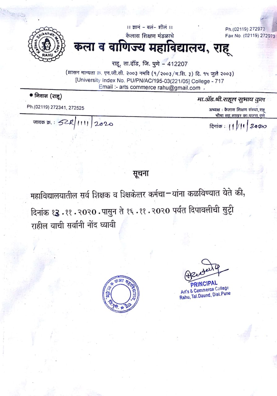 Diwali Holiday Notice 11/11/2020 – ACS College Rahu